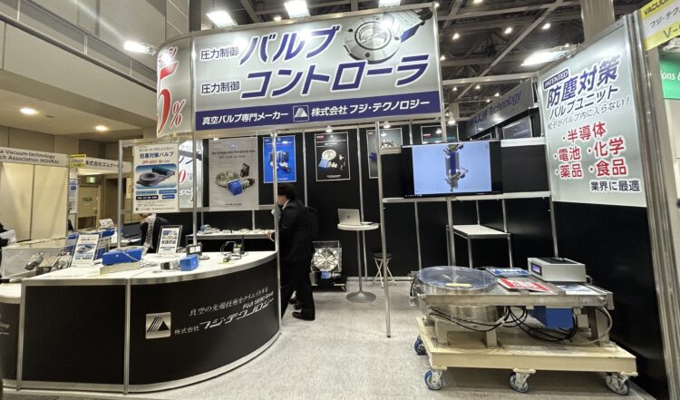 「VACUUM2023真空展」ご来場の御礼 | 株式会社フジ・テクノロジー